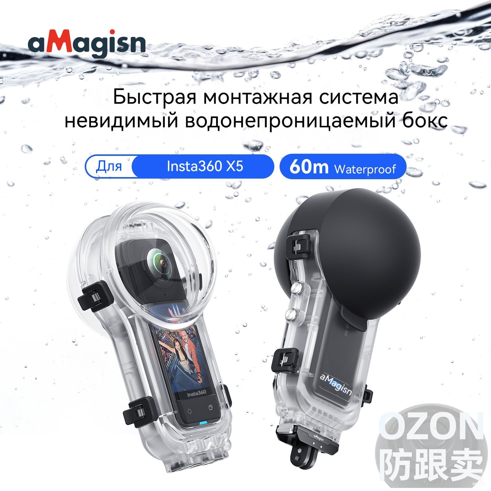 AMagisn Скачать полностью невидимую камеру Insta360 X5, Артикул: 5866486720