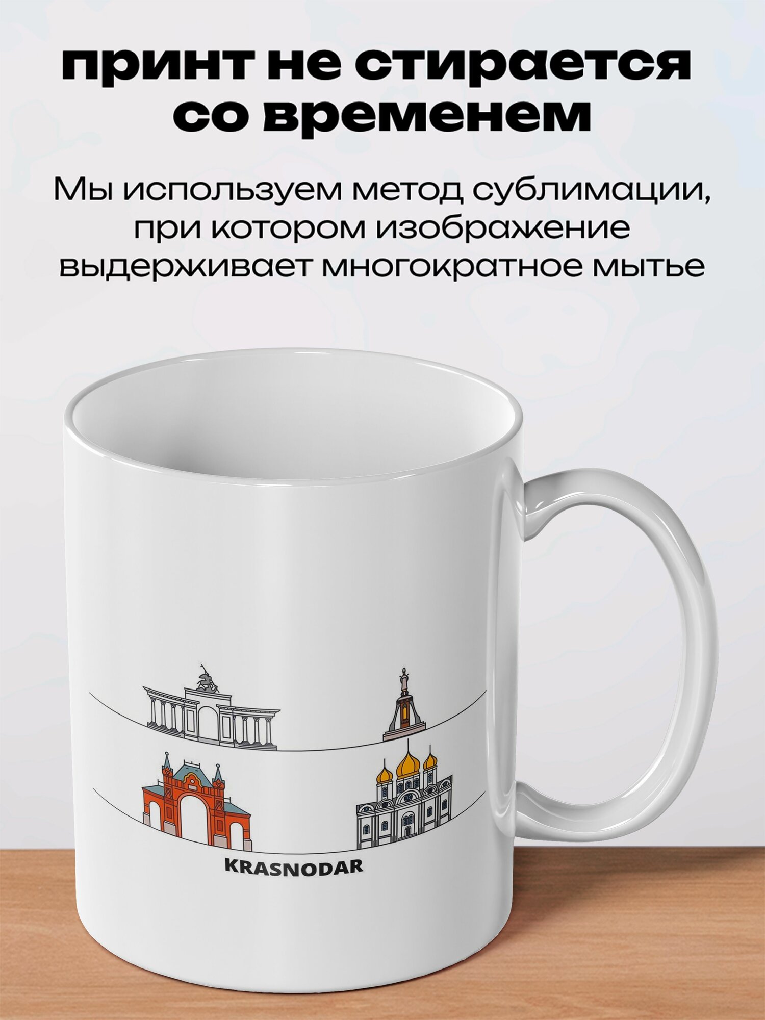 Кружка Краснодар — фото 1