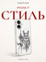 Силиконовый чехол на Apple iPhone 17 / Айфон 17 с принтом Аниме девушка с мечом