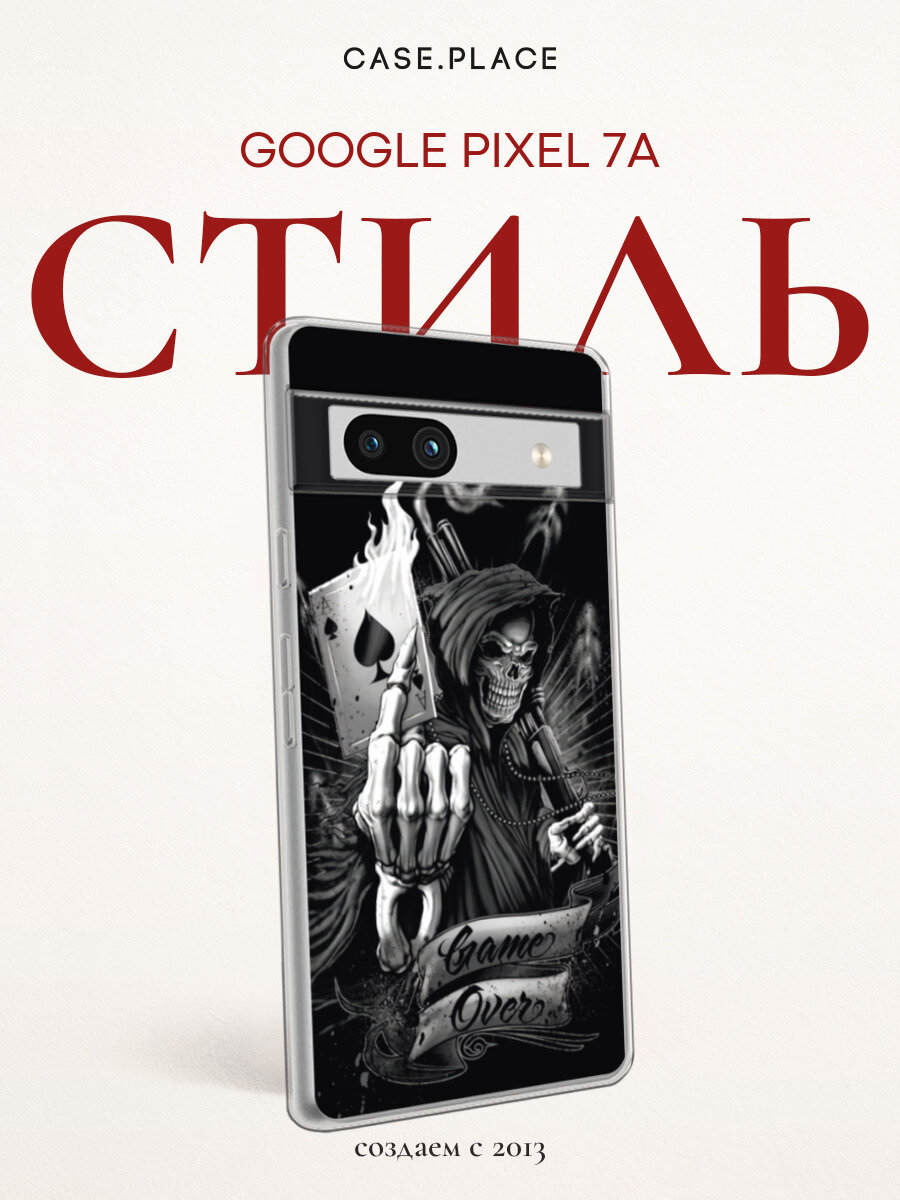 Чехол на Google Pixel 7A / Гугл Пиксель 7A с принтом Конец игры