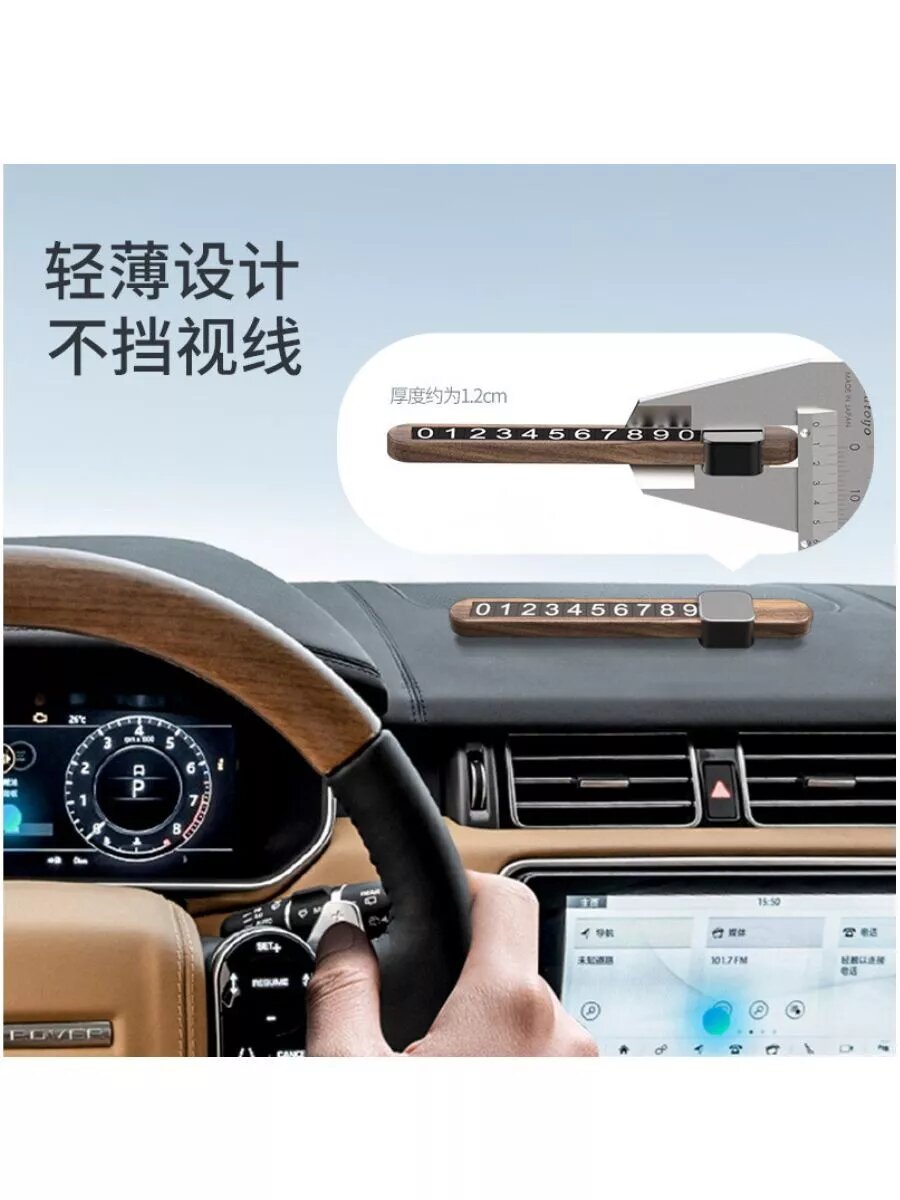 Автовизитка из натурального дерева на авто Geely, высота 15мм