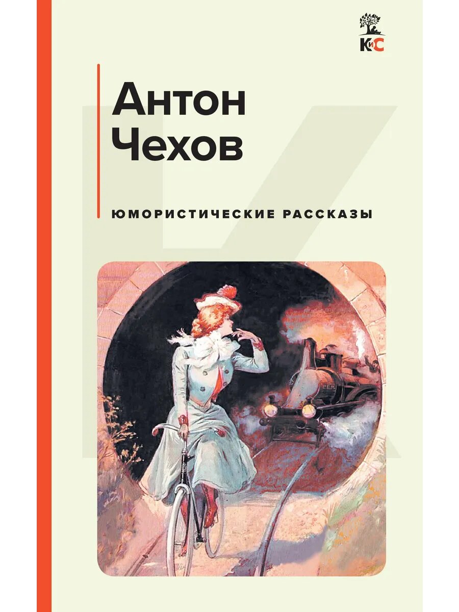 Книга Юмористические рассказы