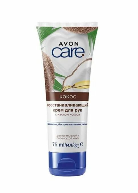 AVON Крем для рук Кокос 75 мл