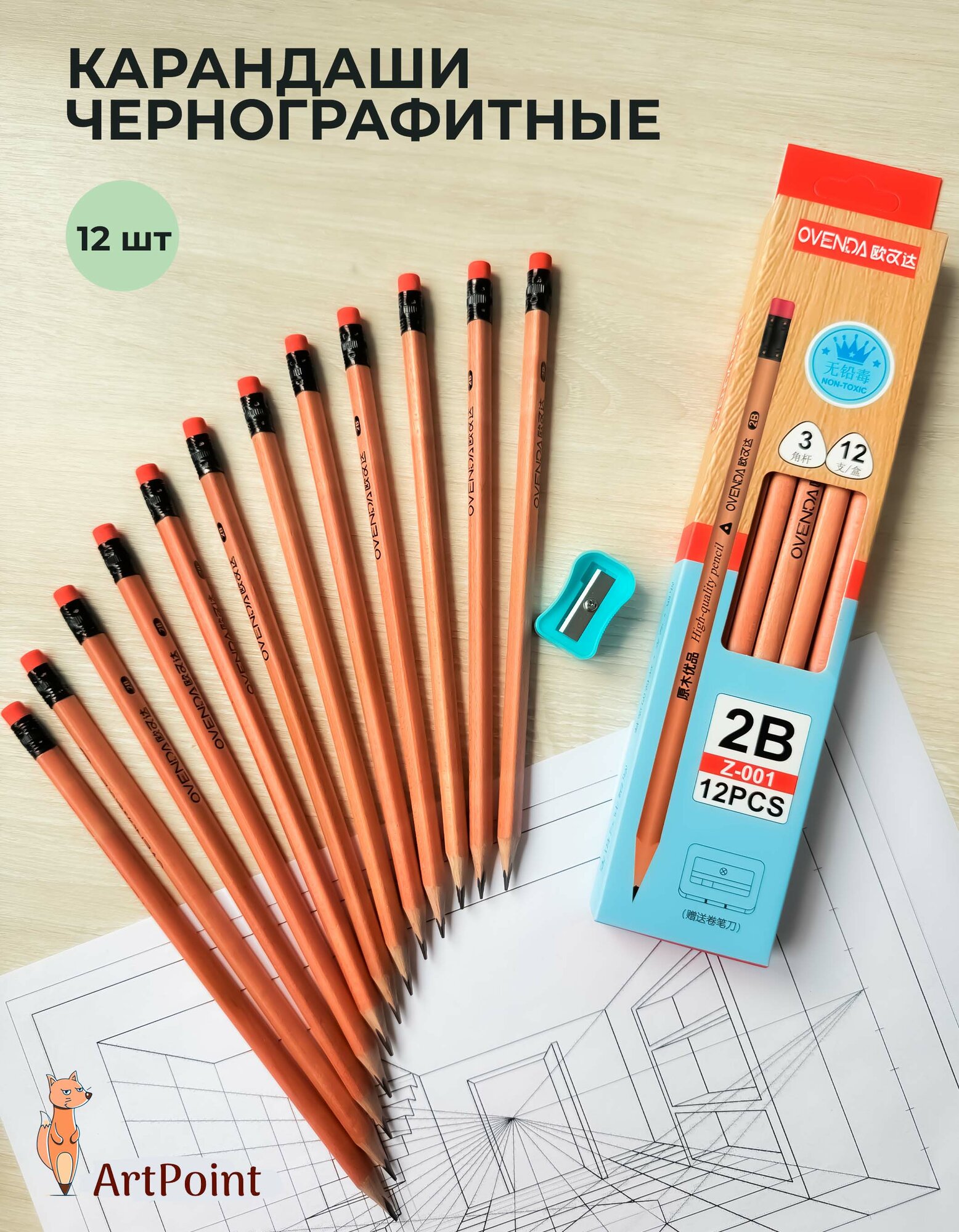 Карандаши простые мягкие для школы 2М/2B с ластиками и точилкой набор 12 штук заточенные