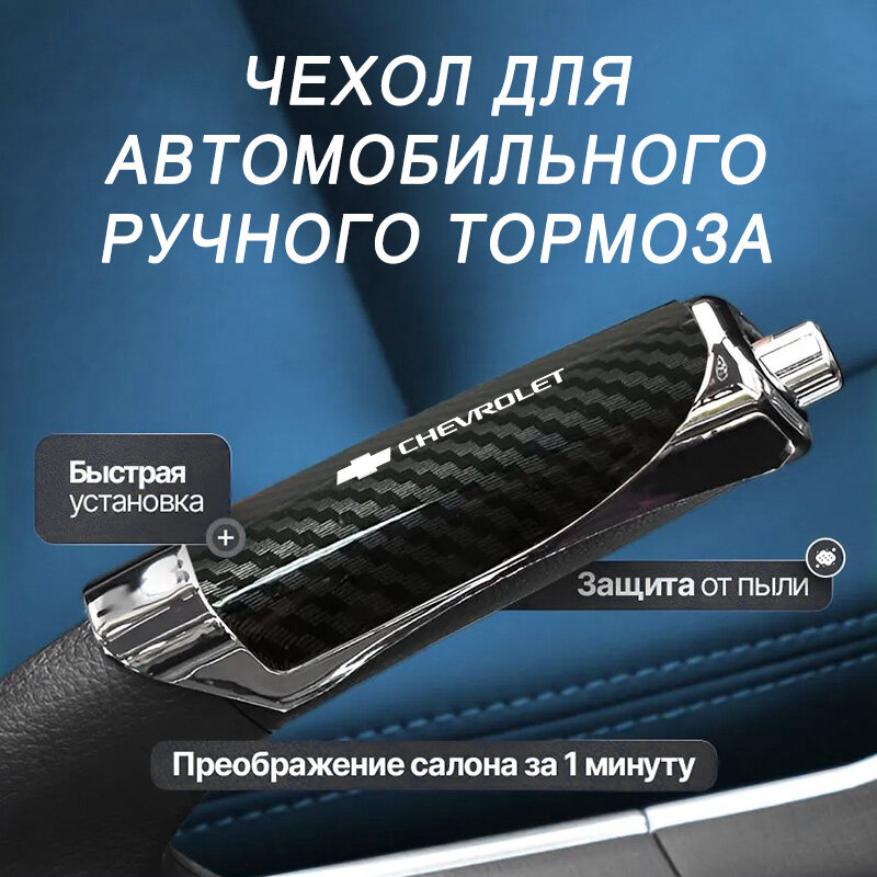 Чехол на рычаг КПП — для ручной коробки передач, обновление салона автомобиля и комфортная смена обивки для авто