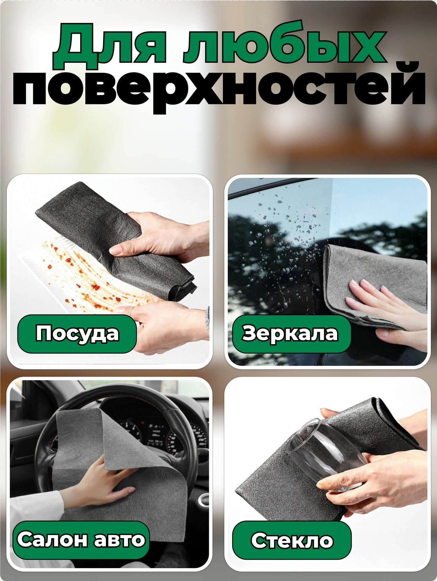 Салфетки для уборки — фото 1