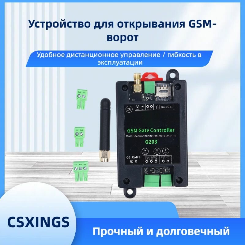 GSM устройство для открывания ворот, 2G Телефонный звонок, SMS управление приложением, задержка закрытия на 0-9999 с, Дистанционный переключатель GSM для открывания дверей, DC9-36V 1A