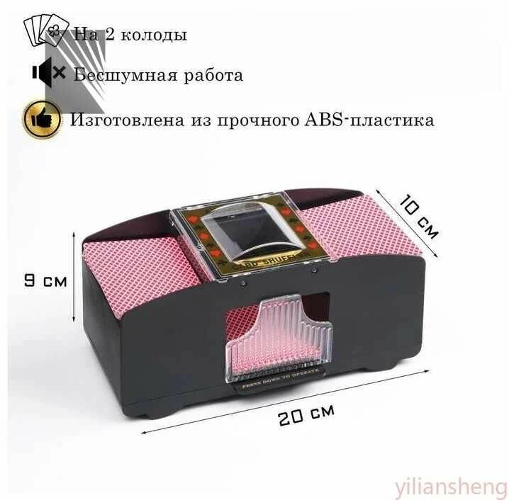 Шафл машинка для перемешивания карт / Shuffle / Standard yiliansheng