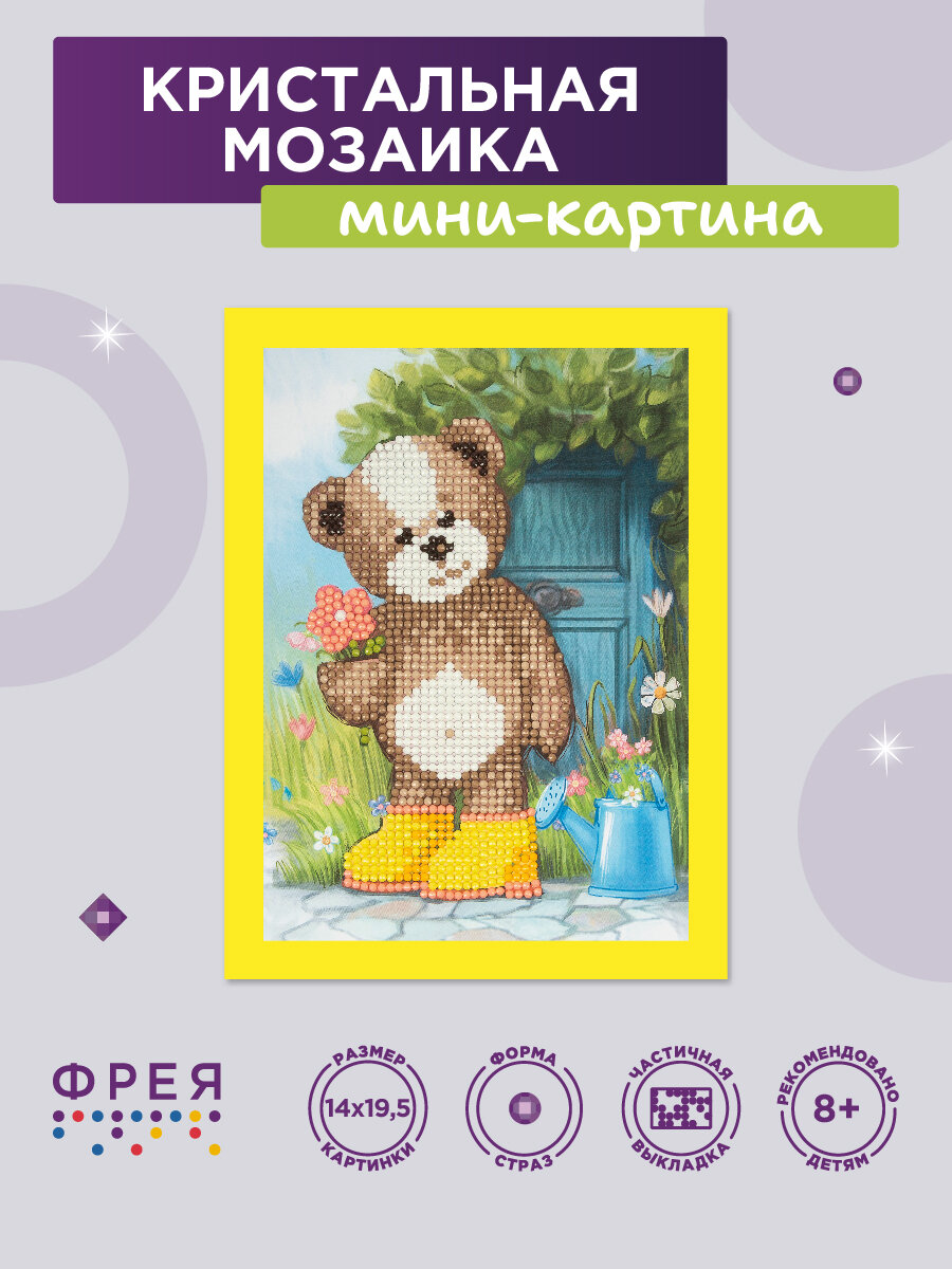 Алмазная (кристальная) мозаика "фрея" ALVS-035 мини-картинка "Весенний букет" 14 х 19.5 см