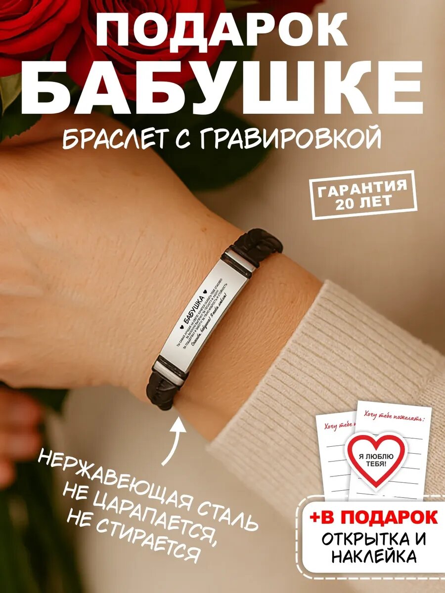 Подарок бабушке на новый год рождество браслет