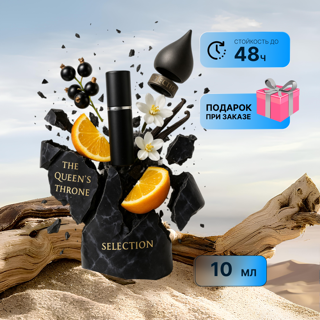 Духи по мотивам ATTAR COLLECTION The Queen's Throne миниатюра 10 мл