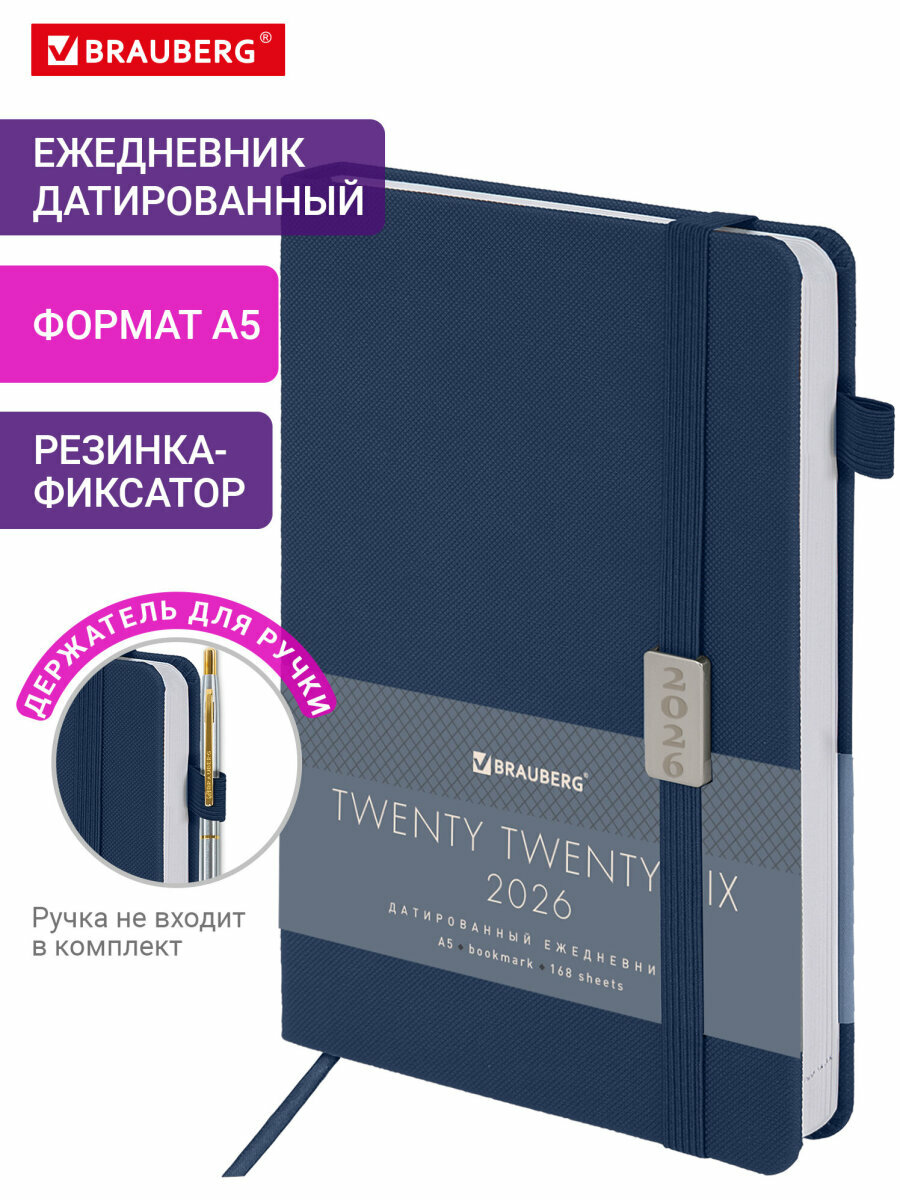 Ежедневник датированный 2026, планер планинг, записная книжка А5 138x213 мм, обложка под кожу с резинкой-фиксатором и держателем для ручки, синий, Brauberg, 117121
