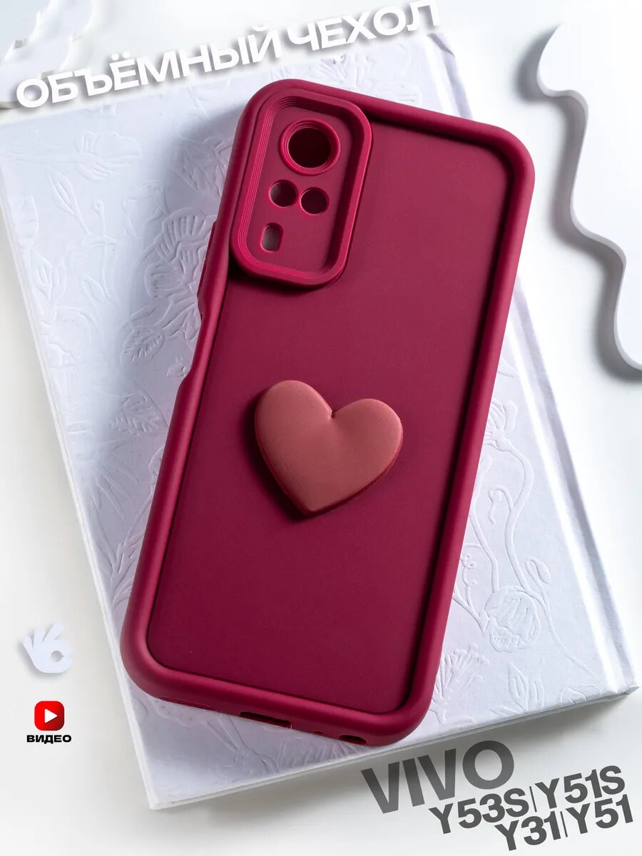 Чехол О'кейси "Сердечко", для Vivo Y31, Y51, Y51S, Y53S, защита камеры