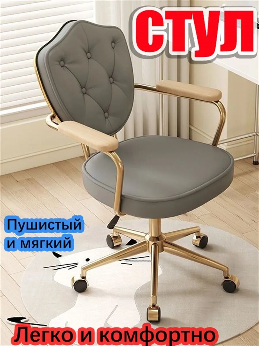 Кресла компьютерные, грязно-голубой