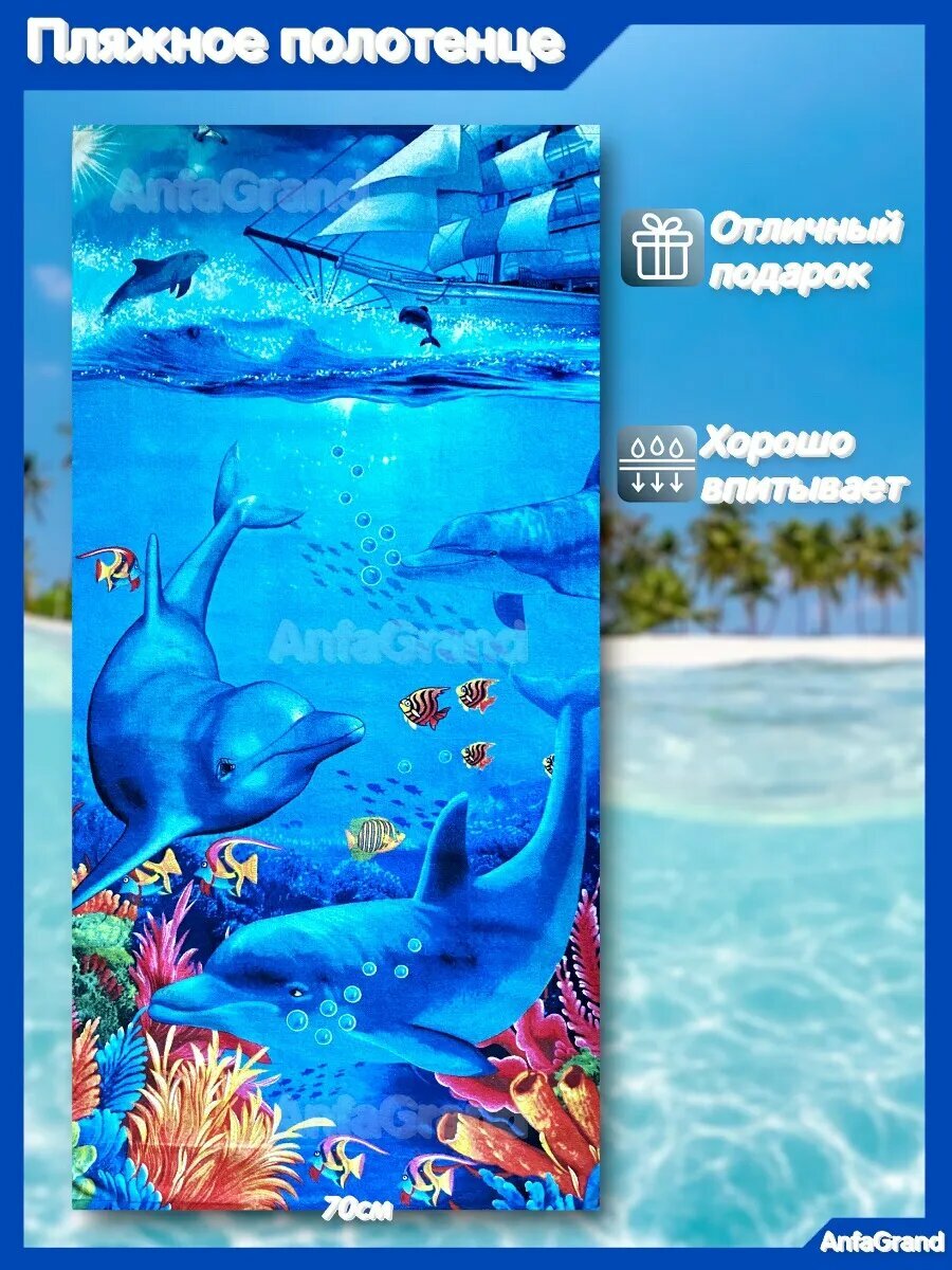 Полотенца пляжные; 140-70; махровое банное; подарок;