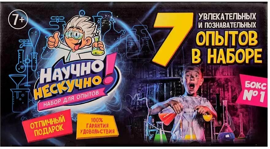 Набор для опытов Научно нескучно "Научно нескучно" 7 в 1, от 7 лет