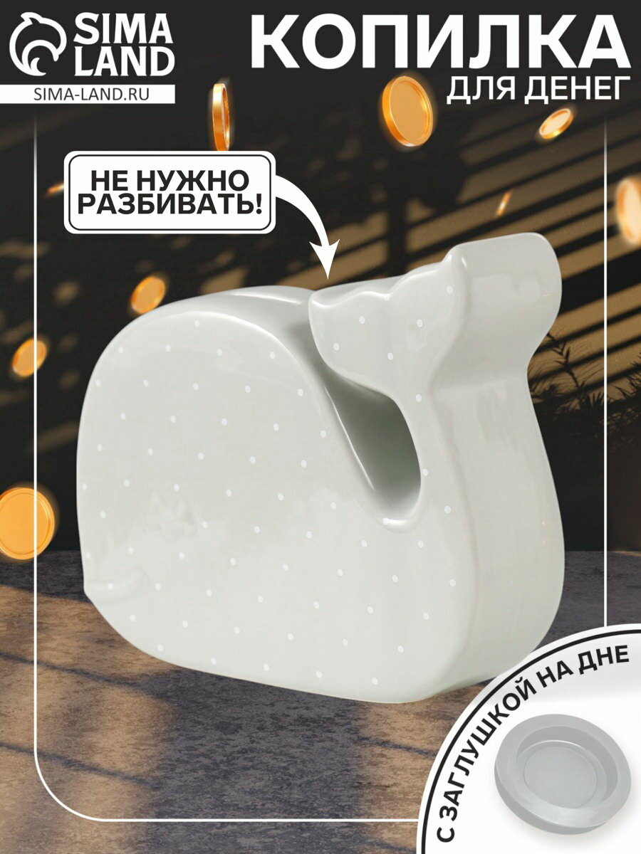 Копилка для денег "Китёнок в горох", керамика, серый, 21.5x5.2x18.2 см