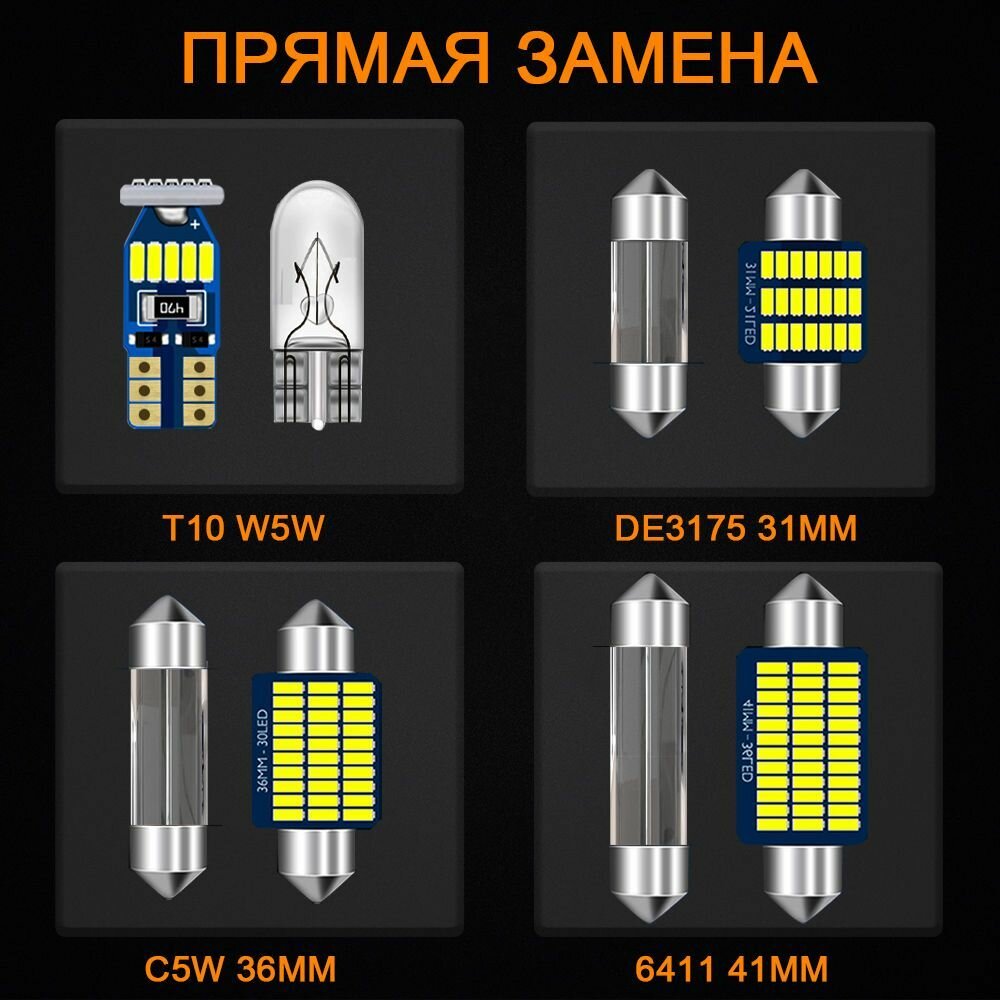 Лампа автомобильная