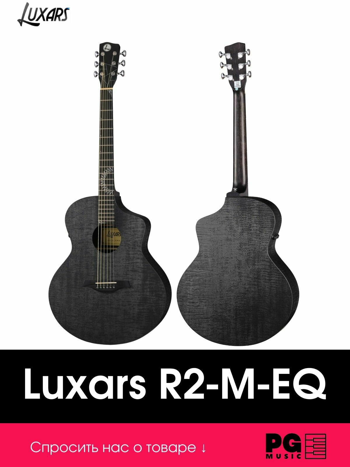 Электроакустическая гитара Luxars R2-M-EQ
