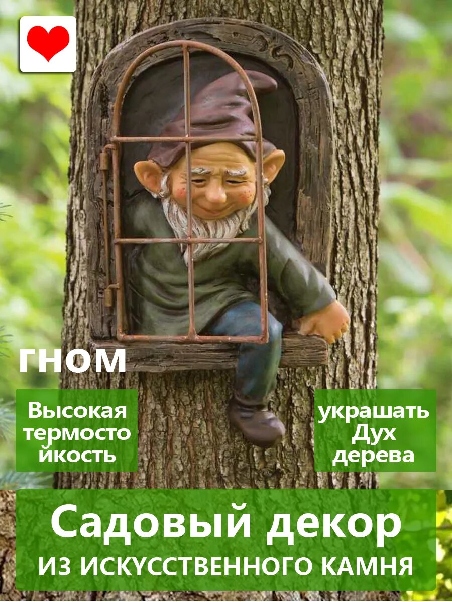 Фигурка садовая — фото 1