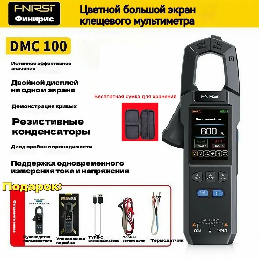 Детектор электромагнитного излучения DMC-100