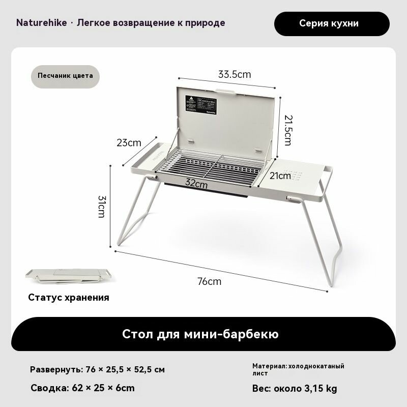Naturehike Стол для барбекю CNK2450CF014