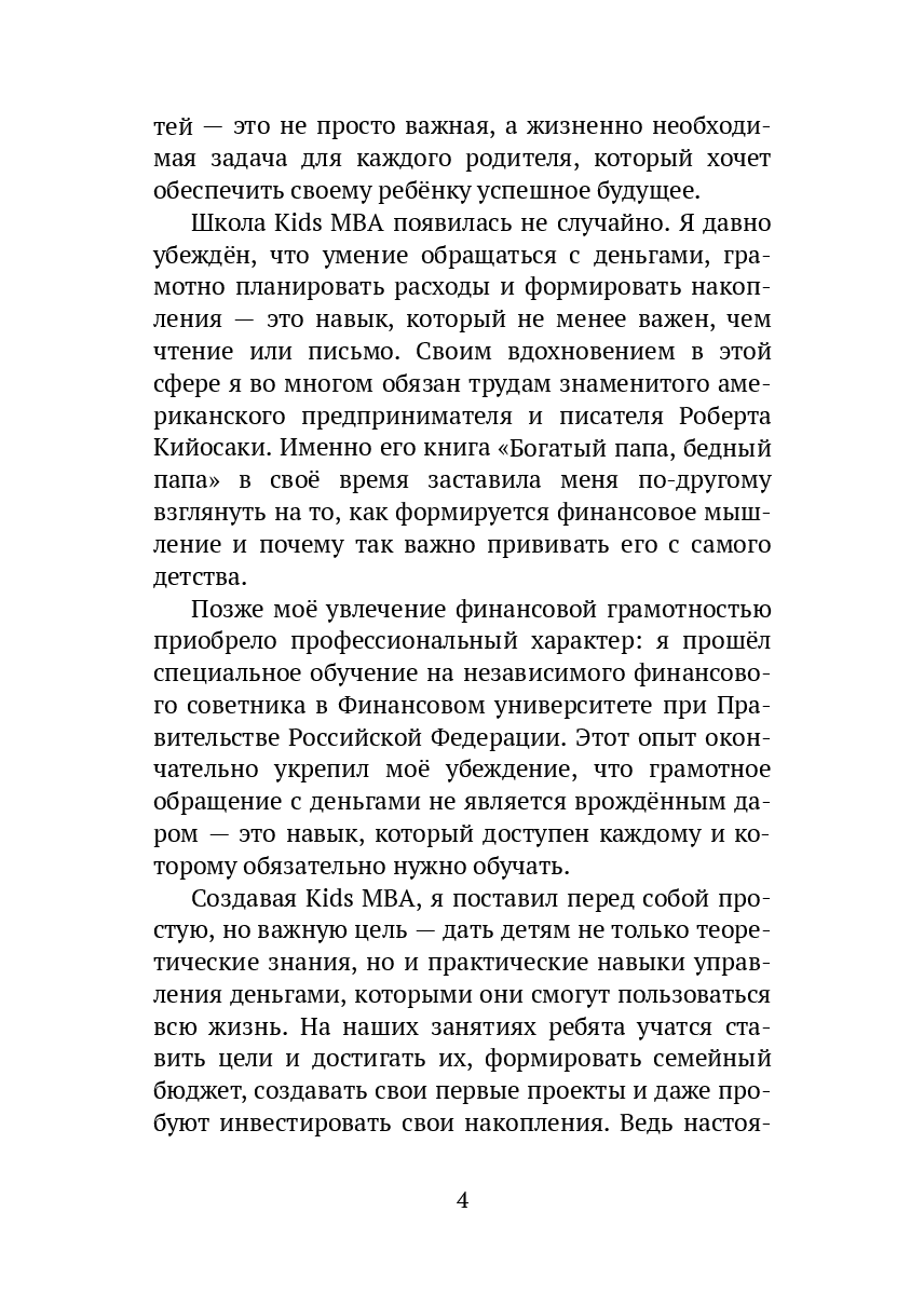 От монетки до биткоина — фото 1