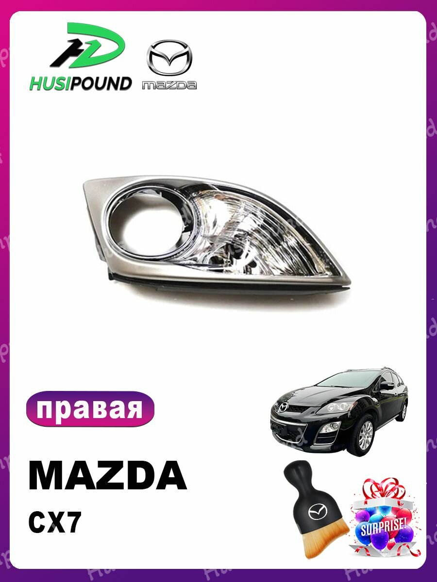 Mazda Фары автомобильные, Противотуманная фара, 1 шт, арт. Mazda CX-7
