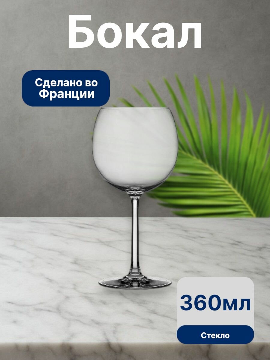 Бокал, Chef&sommelier, Select, 360 мл, стекло, Франция