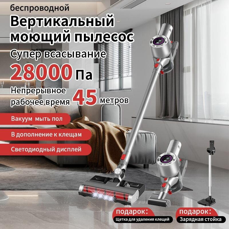 Моющий пылесос Вертикальный XCQ-SZHSTK-001 сухая влажная и уборка Машина для удаления клещей