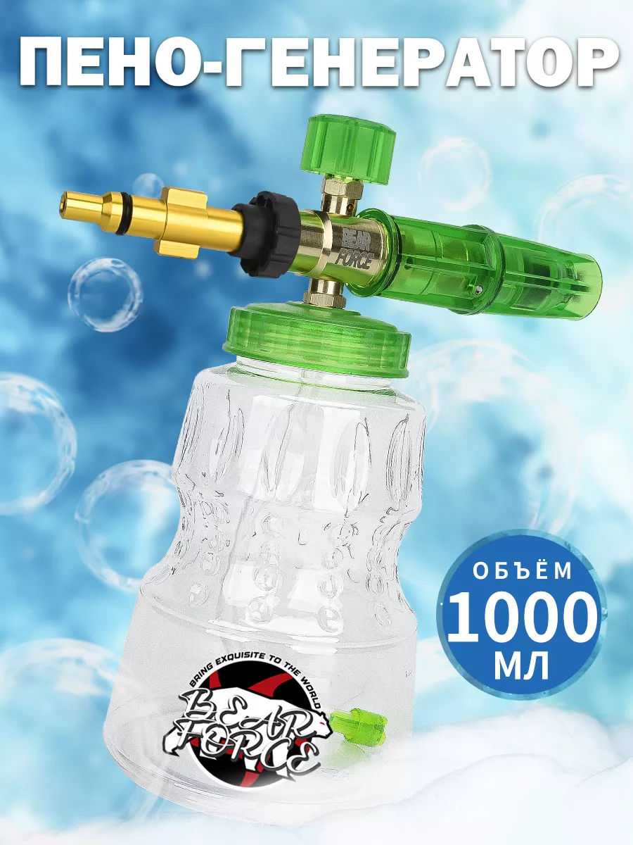 Пеногенератор для мойки высокого давления，для Lavor/ Sterwins/ Hammer/DEKO，Пенная насадка，зеленый