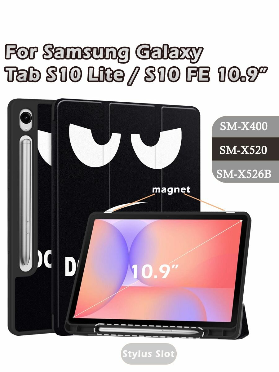 Чехол для планшета Samsung Galaxy Tab S10 Lite/S10 FE 10.9"(SM-X400/X520/X526B), держатель для стилуса