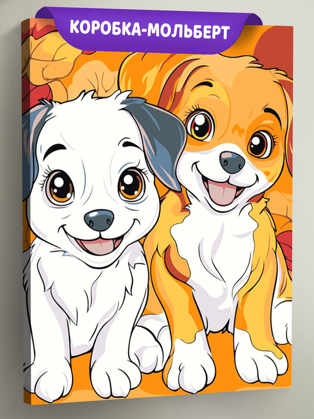 Картина по номерам на холсте с подрамником "Детская, для детей: милые щенята, собаки" Раскраска 30х40 см, щенки животные