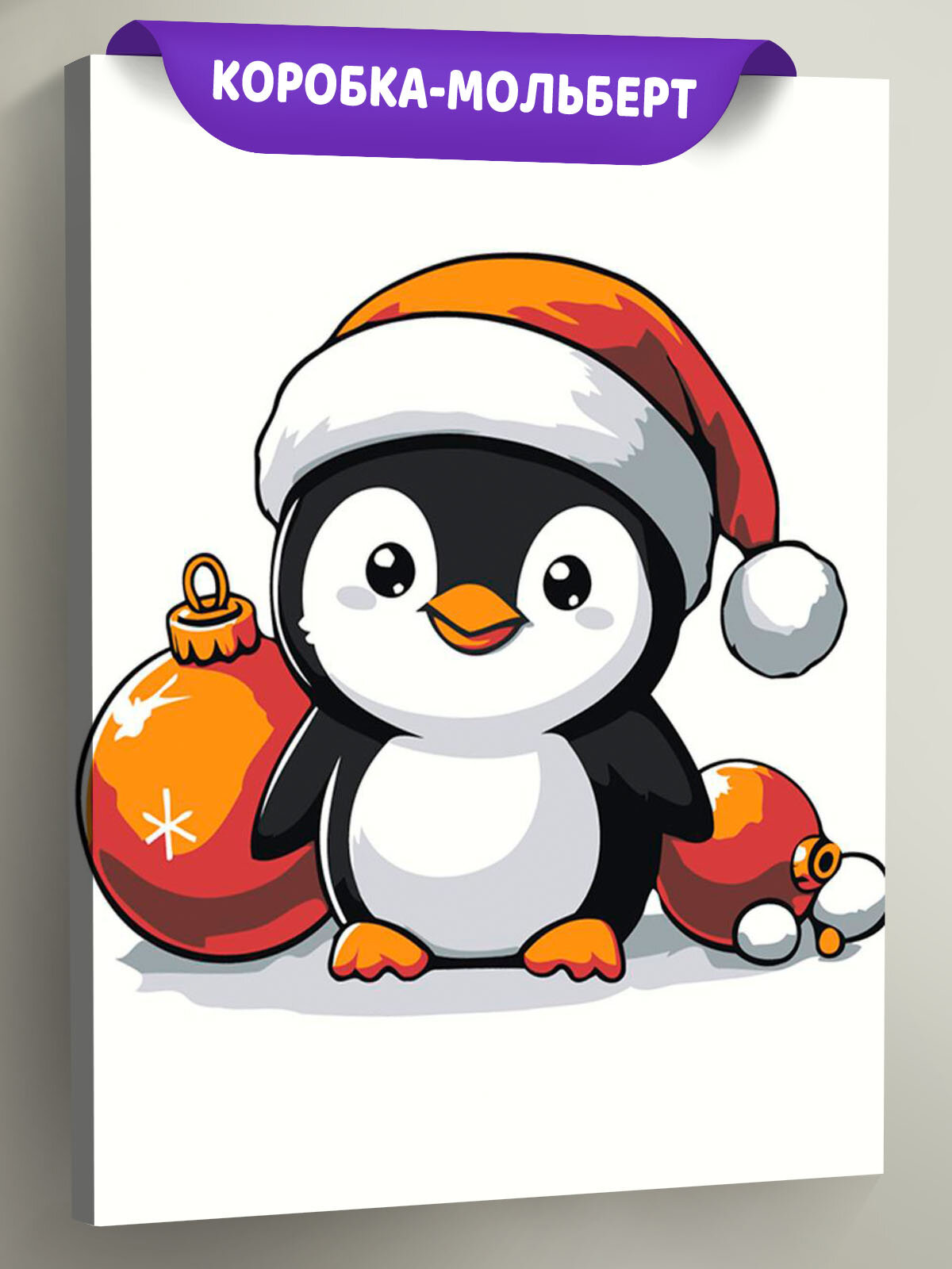 Картина по номерам на холсте с подрамником "Детская, для детей: новогодний пингвин" Раскраска 30х40 см, животные