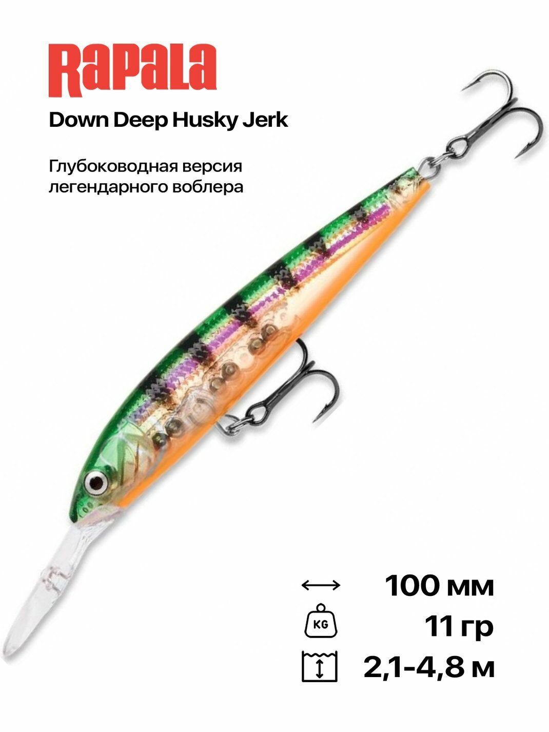 Воблер Rapala Down Deep Husky Jerk, 100 мм, 11 гр, 2,1-4,8 м, #GP