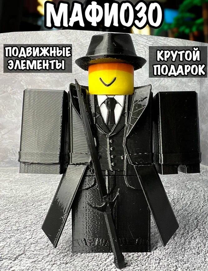 Mafioso Forsaken игрушка / Мафиозо Форсакен фигурка из игры