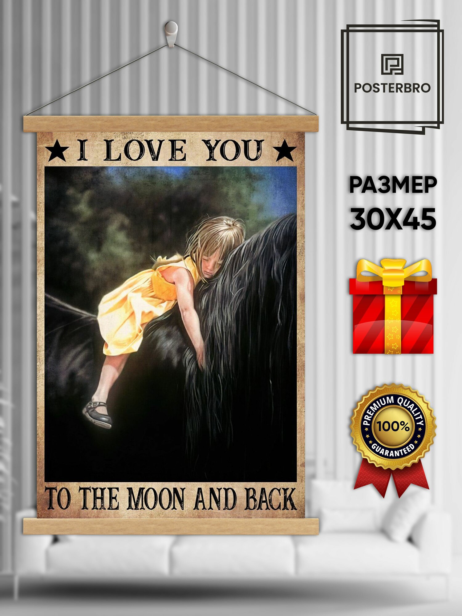 Постер интерьерный с магнитным подвесом Лошади, 30*45 винтажная картина