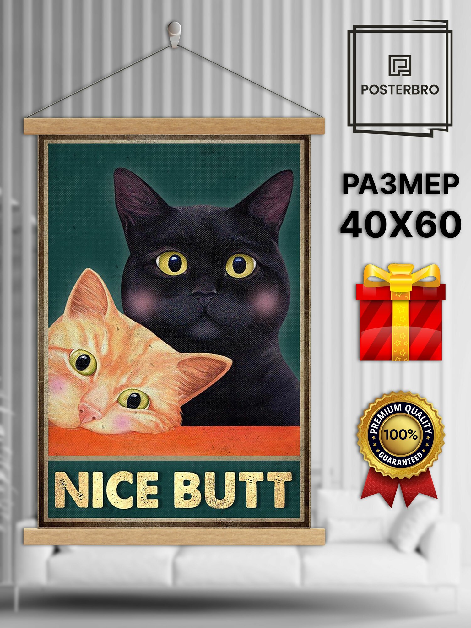 Постер на стену Posterbro интерьерный Для ванной, 40*60 в рамке