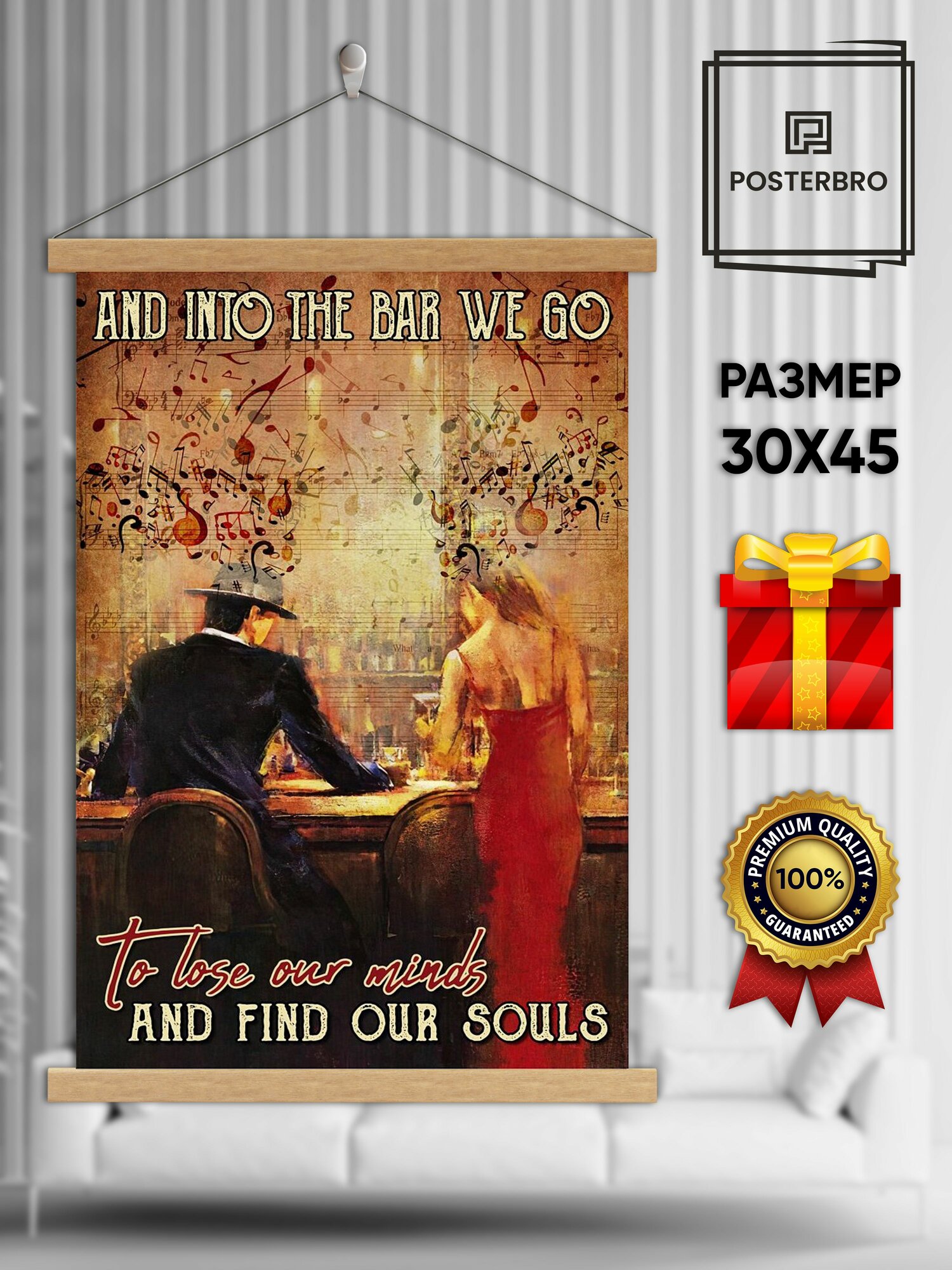 Постер интерьерный с магнитным подвесом Вино, 30*45 винтажная картина