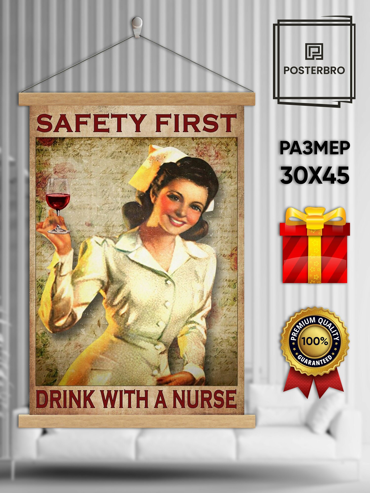 Постер интерьерный с магнитным подвесом Вино, 30*45 винтажная картина