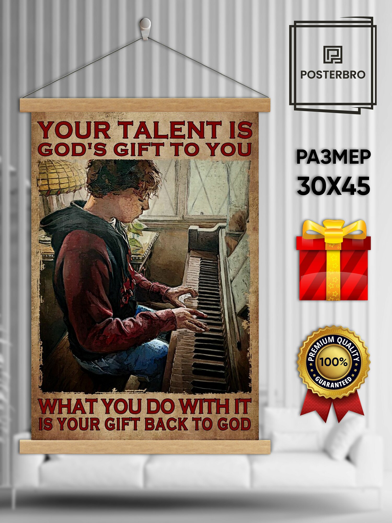 Постер интерьерный с магнитным подвесом Музыка, 30*45 винтажная картина