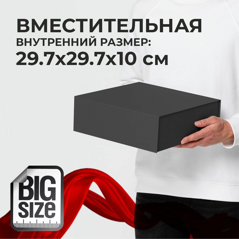 Коробка для хранения вещей, чёрная, подарочная, картонная