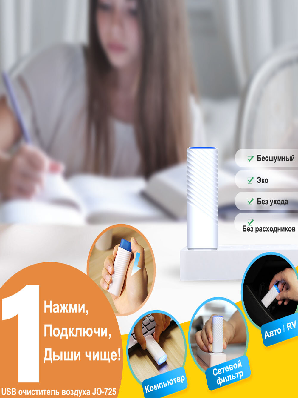 USB ионизатор воздуха мини — портативный персональный очиститель воздуха с ионизацией для дома, офиса, автомобиля