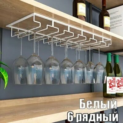 Органайзер MEEFUR для бокалов, подвесной, металлический, 62x24 см