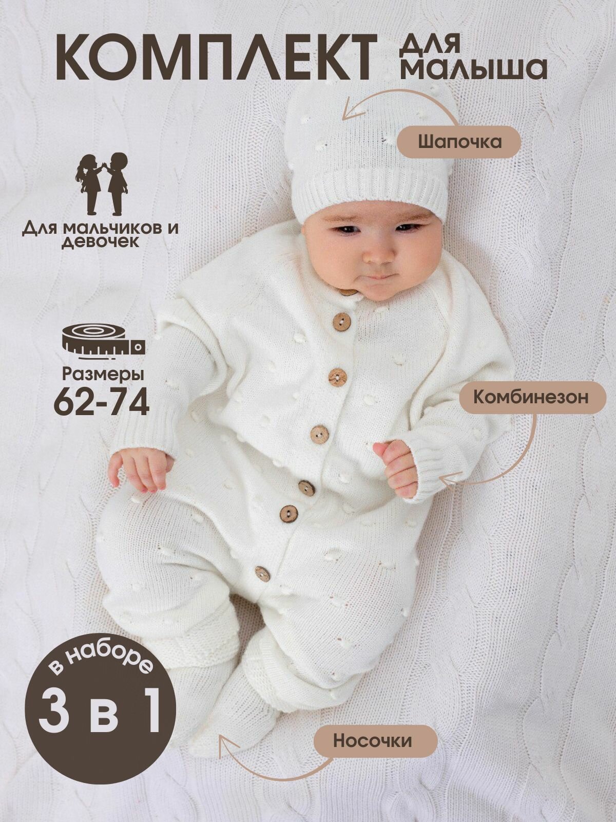 Комбинезон-конверт ALABAR