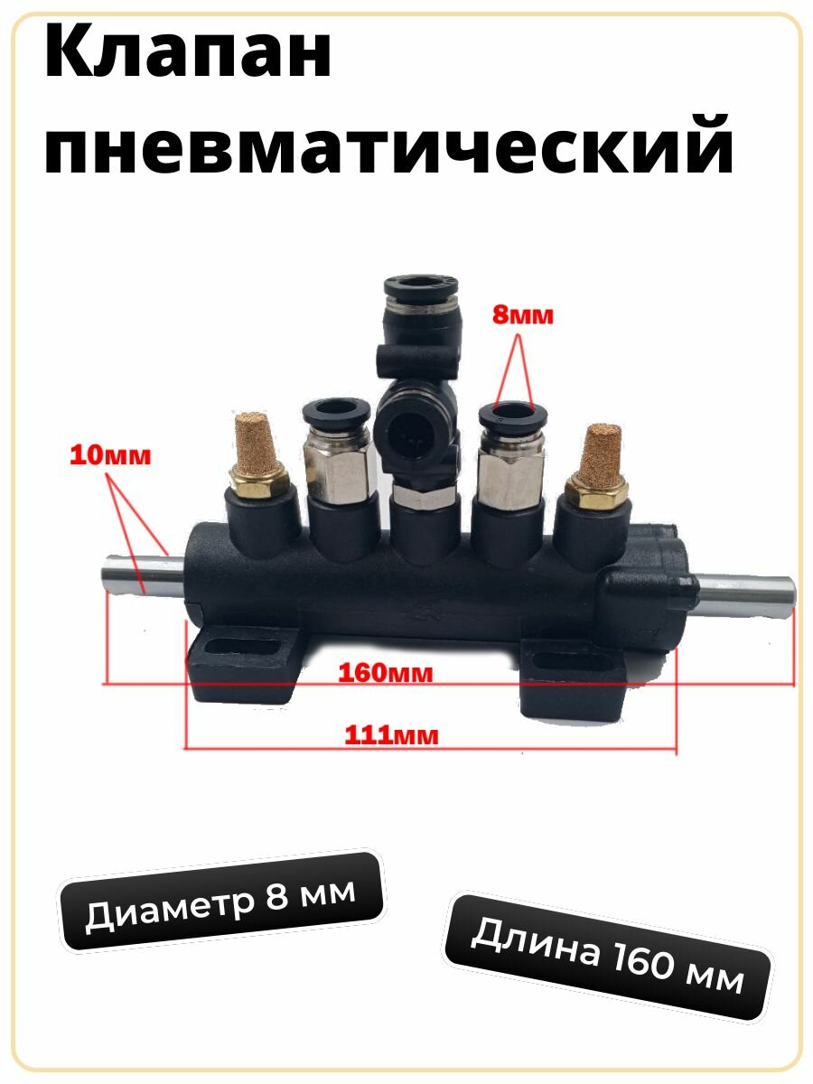 Пневматический клапан