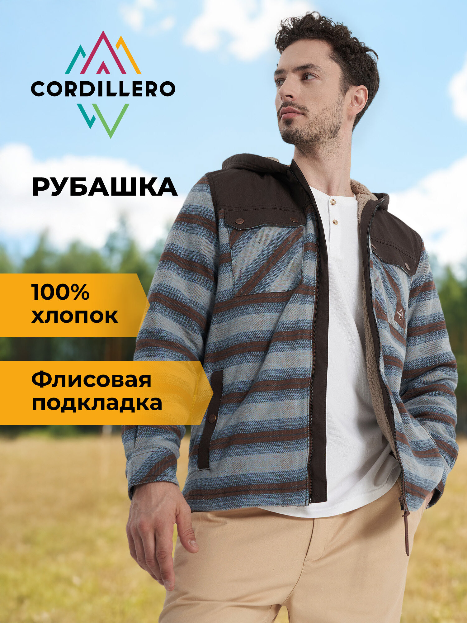Рубашка Men's Travel Shirt with hood