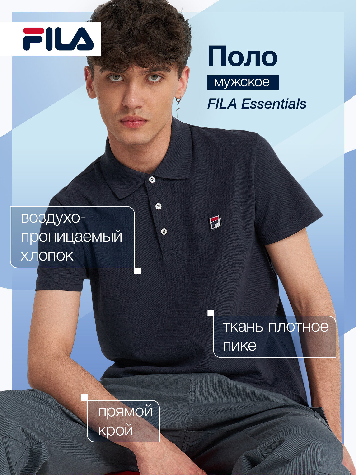 Поло Men's Essentials Polo