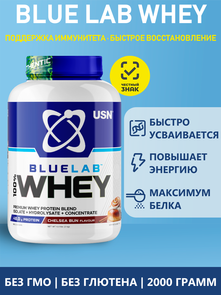 Сывороточный протеин USN Blue Lab Whey (2000 гр) Булочка челси