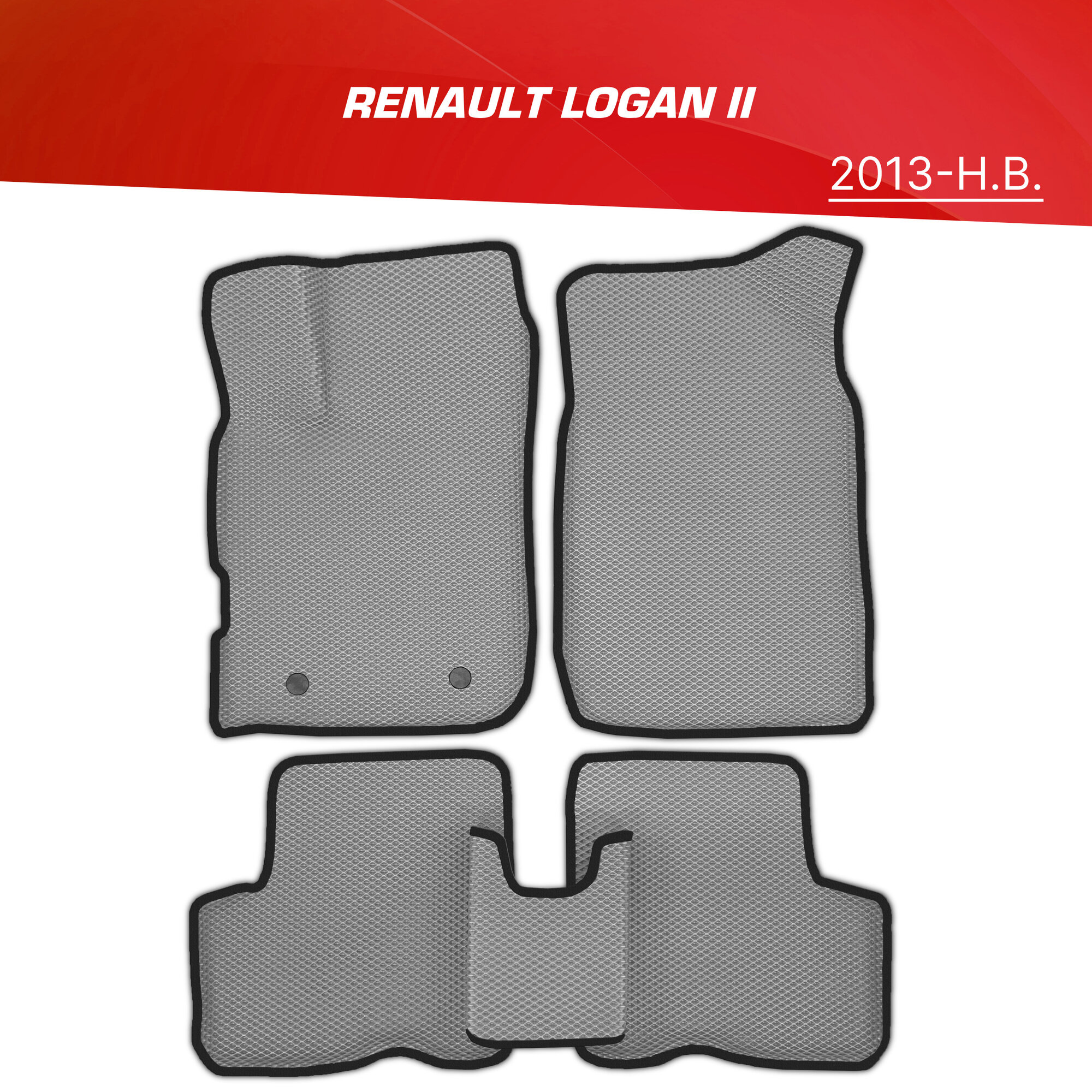 Коврики EVA 3D с бортами Renault Logan II (кроме Stepway) (2013-н. в.) / ковры ЕВА (ЭВА) 3д с бортиками Рено Логан 2